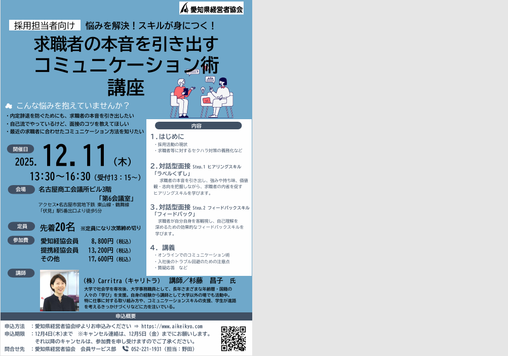 SnapCrab_NoName_2025-12-23_13-33-27_No-00 | Carritra